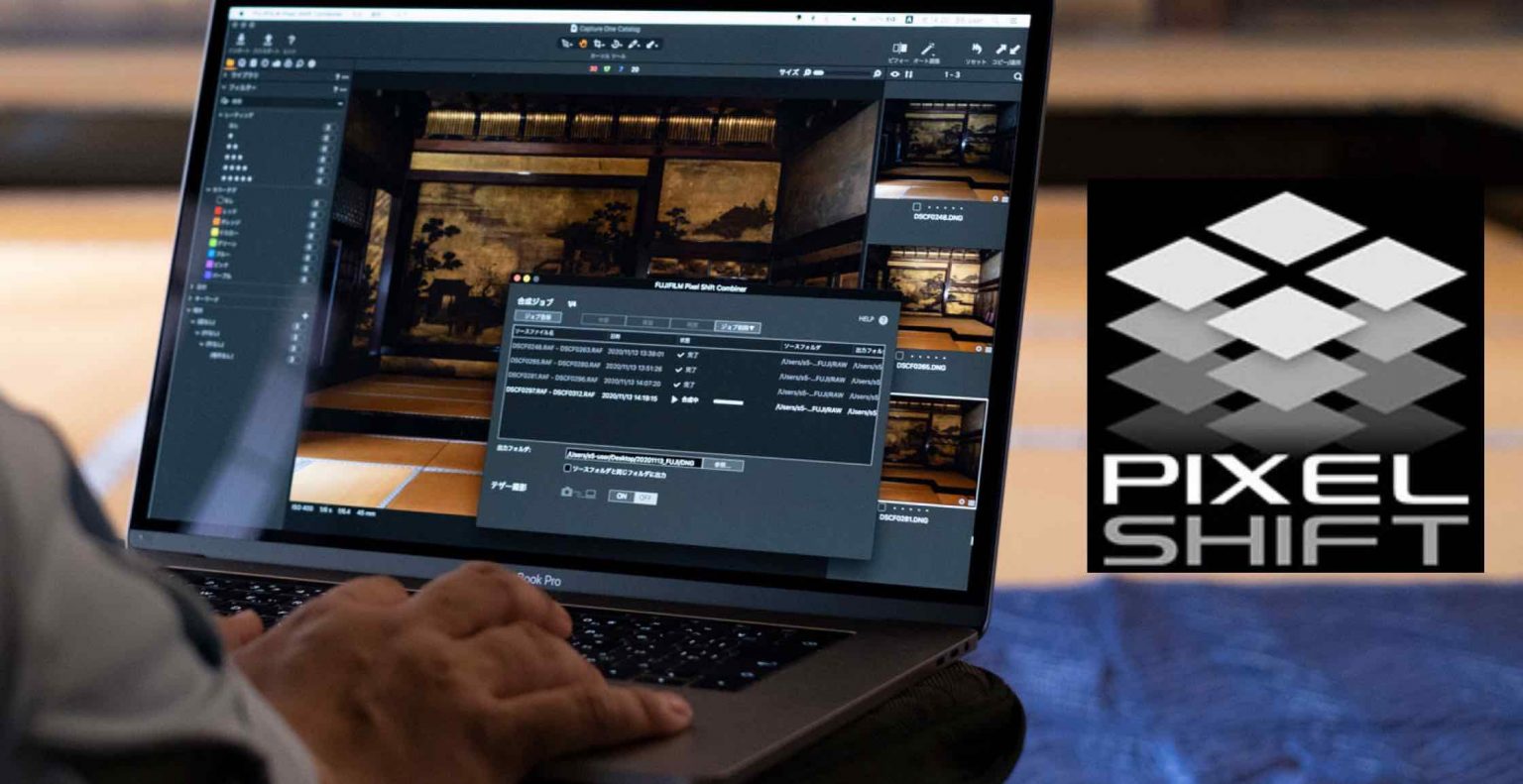 FUJIFILM Pixel Shift Combiner Updated to Ver.1.2.0 - Fuji Rumors