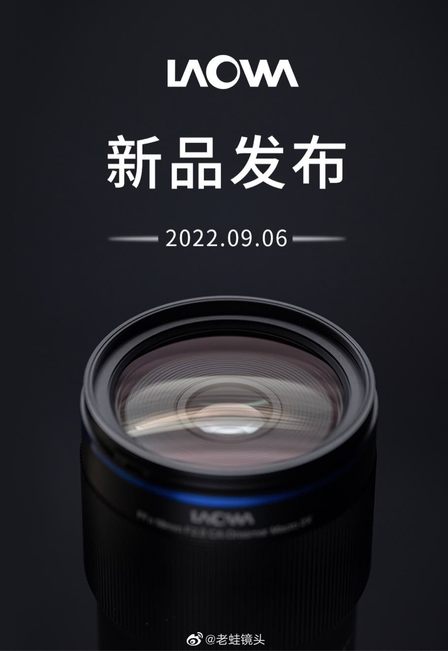 Venus Optics Teases New Laowa Lens Coming September 6 - Fuji Rumors